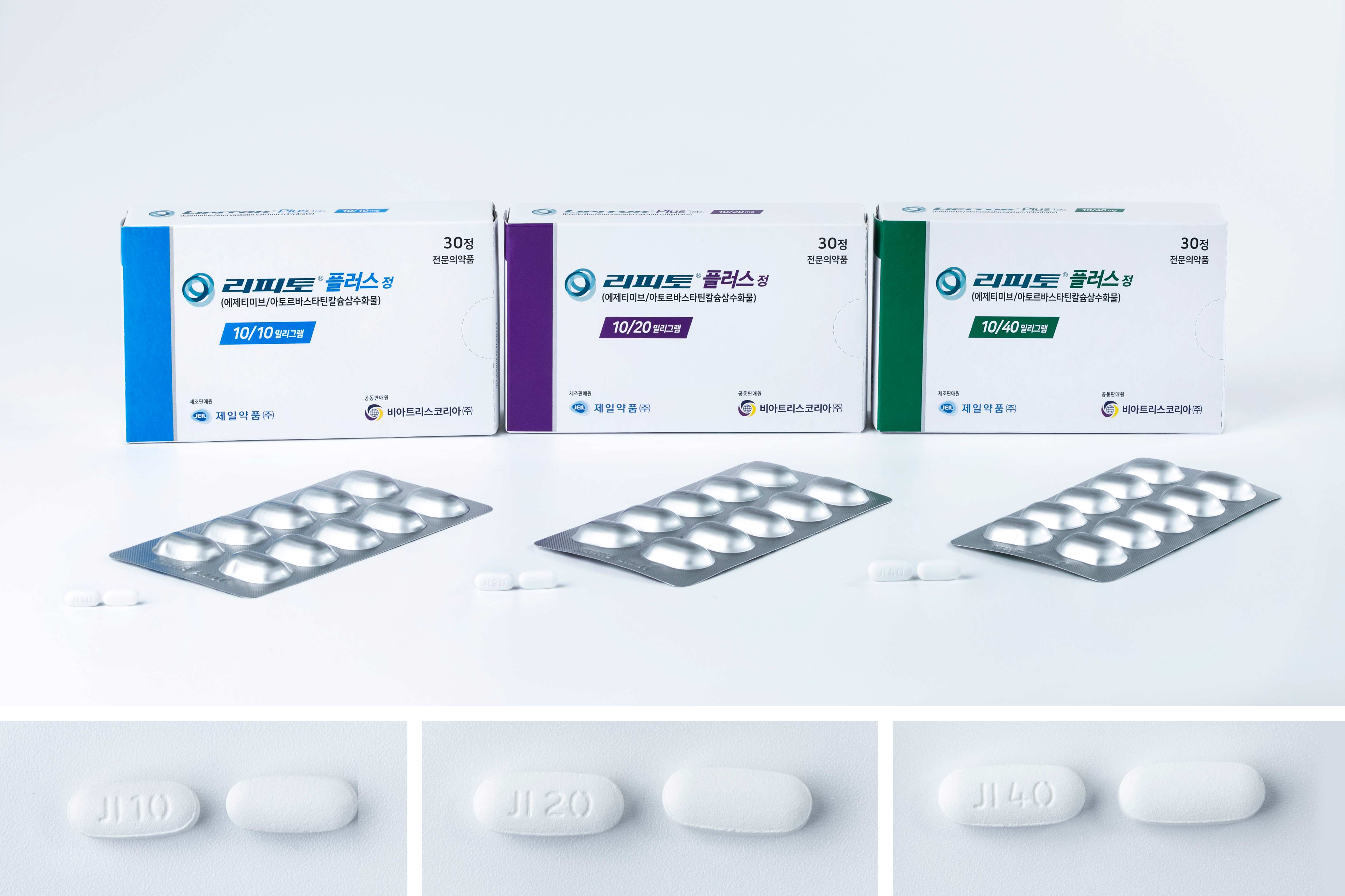 리피토®플러스정 1010mg 1020mg 1040mg